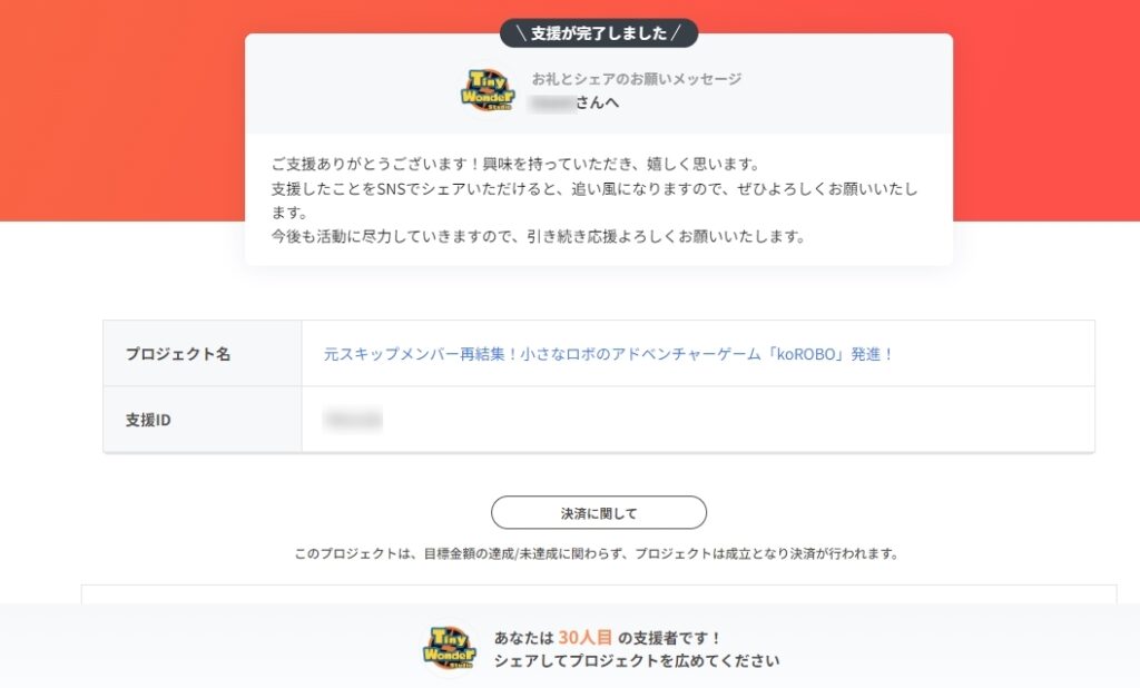 『ちびロボ!』開発者会社スキップメンバーが、ちびロボ!に似た「koROBO」のクラウドファンディング開始 | ゴゴ通信ゴゴ通信